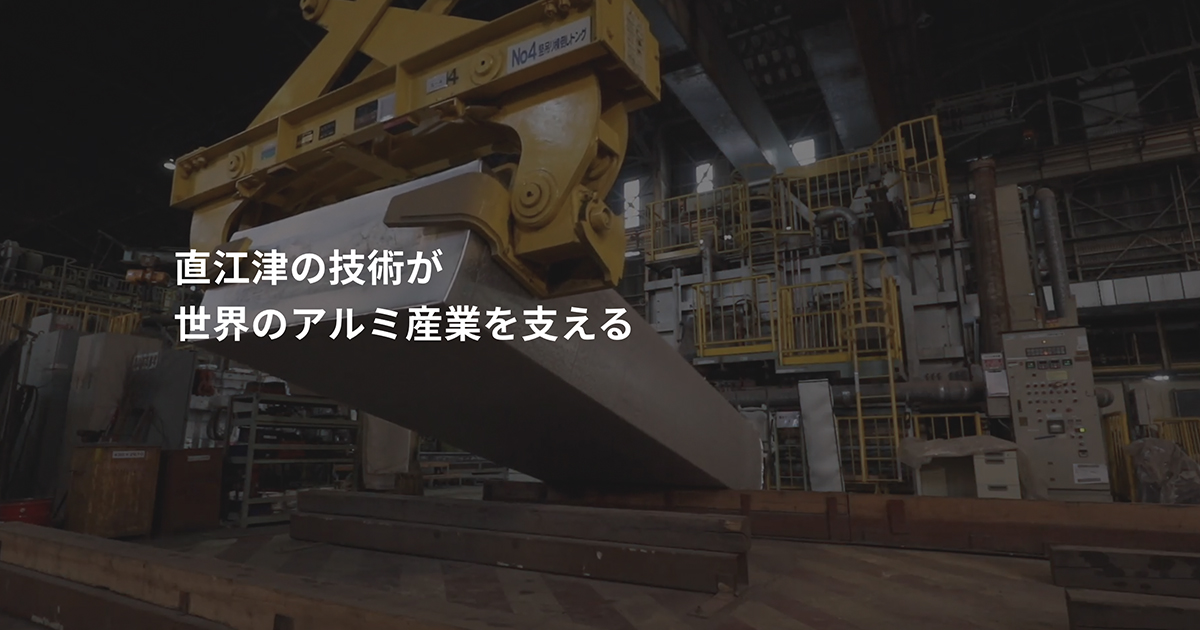 会社紹介｜MKNアルミニウム株式会社